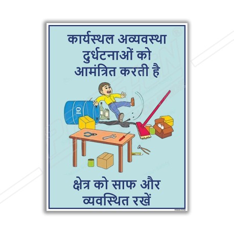 Material Handling Safety Posters| Protector FireSafety