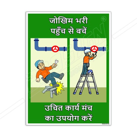 Use Right Props For Work Safety Posters| Protector FireSafety