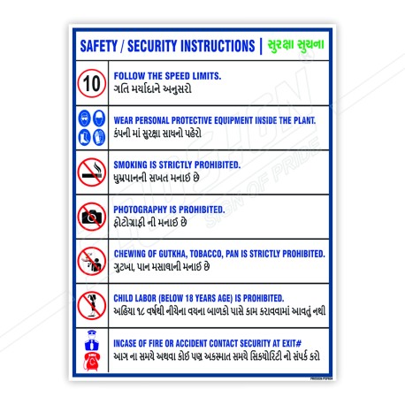 Safety And Security Instruction In English & Gujrati Safety Posters| Protector FireSafety