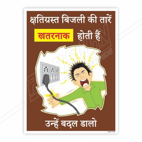 Electrical Safety Slogan Posters| Protector FireSafety