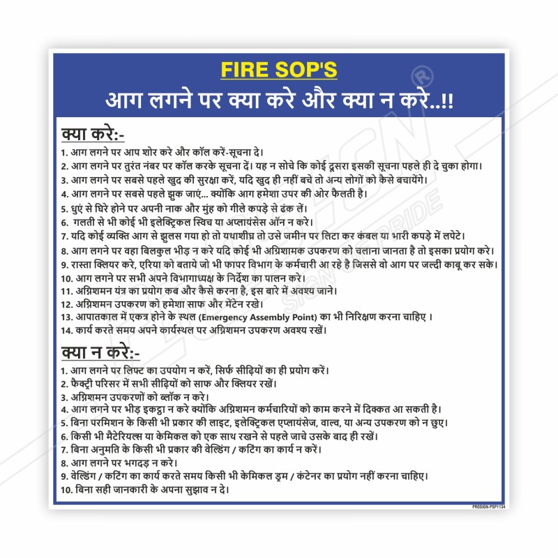 Fire SOP's In Hindi, Fire Safety Posters| Protector FireSafety